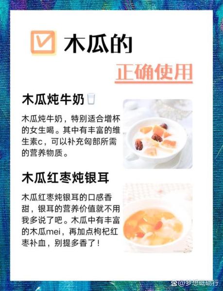 木瓜怎么吃丰胸最好_木瓜丰胸的正确方法-第3张图片-山城妙识 木瓜怎么吃丰胸最好_木瓜丰胸的正确方法-第3张图片-山城妙识