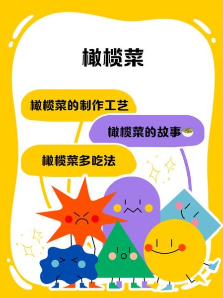 橄榄菜怎么制作_正宗潮汕橄榄菜做法-第2张图片-山城妙识 橄榄菜怎么制作_正宗潮汕橄榄菜做法-第2张图片-山城妙识