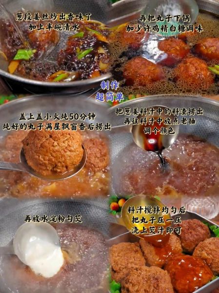 四喜丸子怎么做_老饭骨视频详细步骤-第2张图片-山城妙识 四喜丸子怎么做_老饭骨视频详细步骤-第2张图片-山城妙识