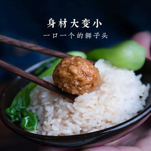 四喜丸子怎么做_老饭骨视频详细步骤-第1张图片-山城妙识 四喜丸子怎么做_老饭骨视频详细步骤-第1张图片-山城妙识