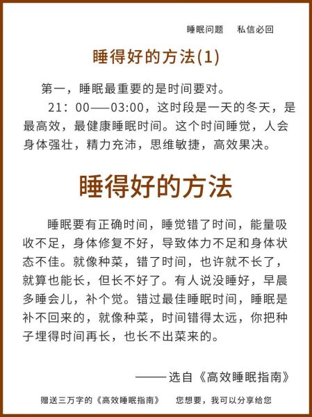 睡眠不好如何调理_12个妙招让你睡个好觉-第2张图片-山城妙识 睡眠不好如何调理_12个妙招让你睡个好觉-第2张图片-山城妙识