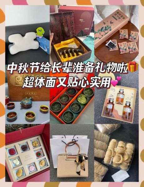 中秋节送礼送什么_中秋节送礼送什么好-第1张图片-山城妙识 中秋节送礼送什么_中秋节送礼送什么好-第1张图片-山城妙识