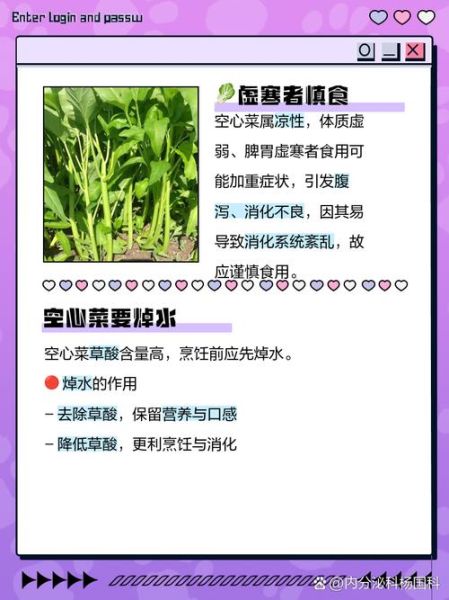 空心菜不能和什么一起吃_吃空心菜的禁忌有哪些-第2张图片-山城妙识 空心菜不能和什么一起吃_吃空心菜的禁忌有哪些-第2张图片-山城妙识