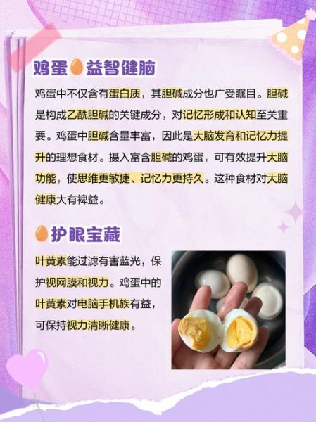 鸡蛋的营养价值有哪些_鸡蛋的功效与作用是什么-第2张图片-山城妙识