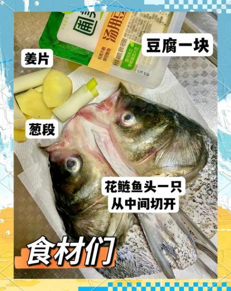 清炖胖头鱼头怎么做_胖头鱼头汤去腥技巧-第2张图片-山城妙识 清炖胖头鱼头怎么做_胖头鱼头汤去腥技巧-第2张图片-山城妙识