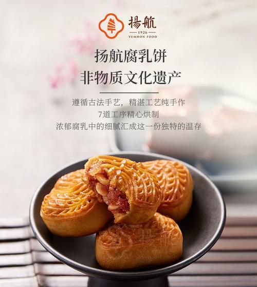 潮州腐乳饼哪个牌子正宗_潮州腐乳饼什么品牌好-第3张图片-山城妙识