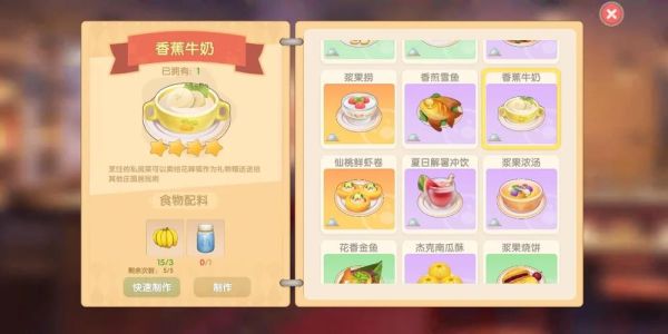 棉花糖豆浆摩尔庄园怎么做_棉花糖豆浆摩尔庄园菜谱-第2张图片-山城妙识