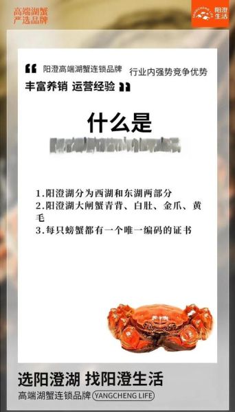 阳澄湖大闸蟹真假辨别_如何分辨正宗阳澄湖大闸蟹-第2张图片-山城妙识