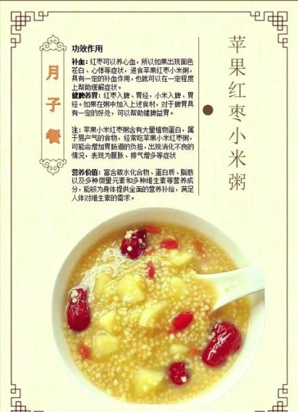 红枣小米粥的功效与作用_红枣小米粥怎么煮最养胃-第2张图片-山城妙识