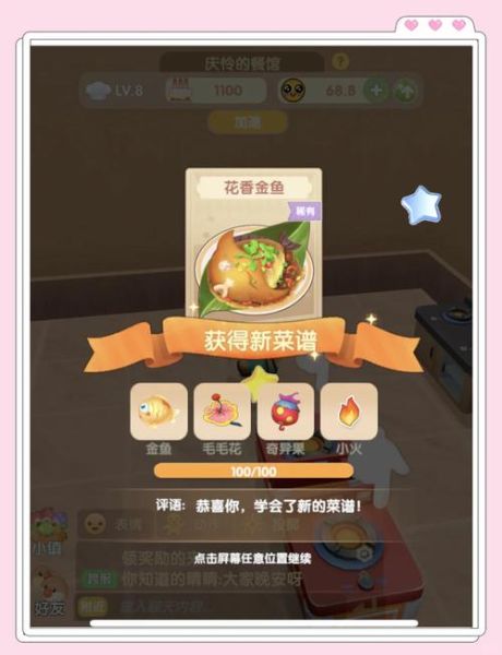 棉花糖豆浆摩尔庄园怎么做_棉花糖豆浆摩尔庄园菜谱-第3张图片-山城妙识