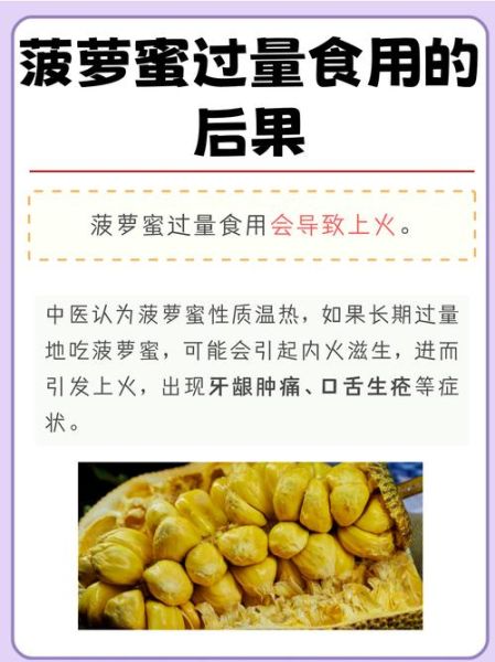 菠萝蜜核吃了会中毒吗_中毒症状多久出现-第2张图片-山城妙识 菠萝蜜核吃了会中毒吗_中毒症状多久出现-第2张图片-山城妙识