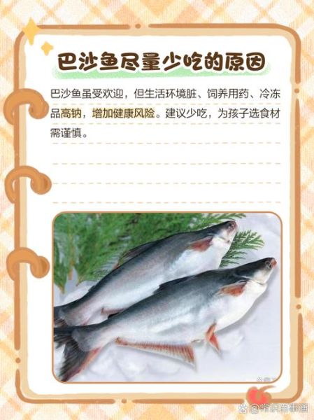 巴沙鱼什么人不能吃_巴沙鱼禁忌人群有哪些-第2张图片-山城妙识 巴沙鱼什么人不能吃_巴沙鱼禁忌人群有哪些-第2张图片-山城妙识