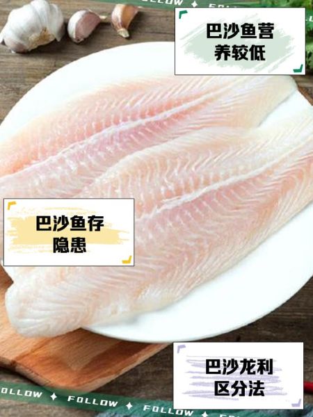 巴沙鱼什么人不能吃_巴沙鱼禁忌人群有哪些-第3张图片-山城妙识 巴沙鱼什么人不能吃_巴沙鱼禁忌人群有哪些-第3张图片-山城妙识