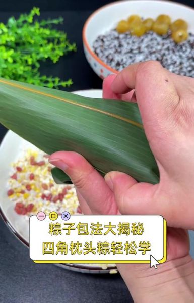 四角粽子怎么包_四角粽子最简单包法视频-第2张图片-山城妙识 四角粽子怎么包_四角粽子最简单包法视频-第2张图片-山城妙识