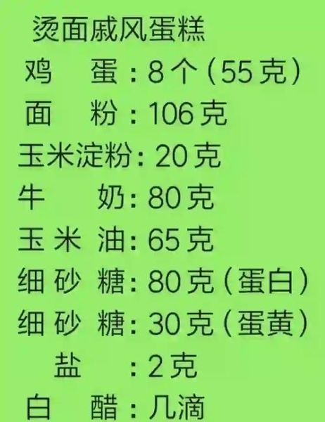 超软烫面戚风蛋糕怎么做_为什么回缩塌陷-第3张图片-山城妙识 超软烫面戚风蛋糕怎么做_为什么回缩塌陷-第3张图片-山城妙识