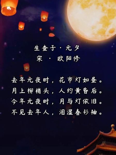 元宵节古诗有哪些_如何赏析元宵诗词-第1张图片-山城妙识 元宵节古诗有哪些_如何赏析元宵诗词-第1张图片-山城妙识