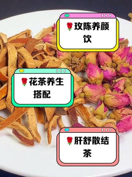 玫瑰花泡水最佳搭配_玫瑰花和什么一起泡最好-第3张图片-山城妙识 玫瑰花泡水最佳搭配_玫瑰花和什么一起泡最好-第3张图片-山城妙识