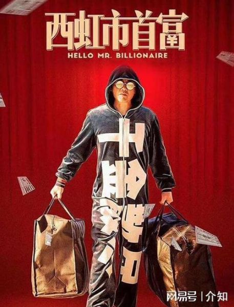 西红柿首富在线观看_哪里能免费看完整版-第3张图片-山城妙识 西红柿首富在线观看_哪里能免费看完整版-第3张图片-山城妙识