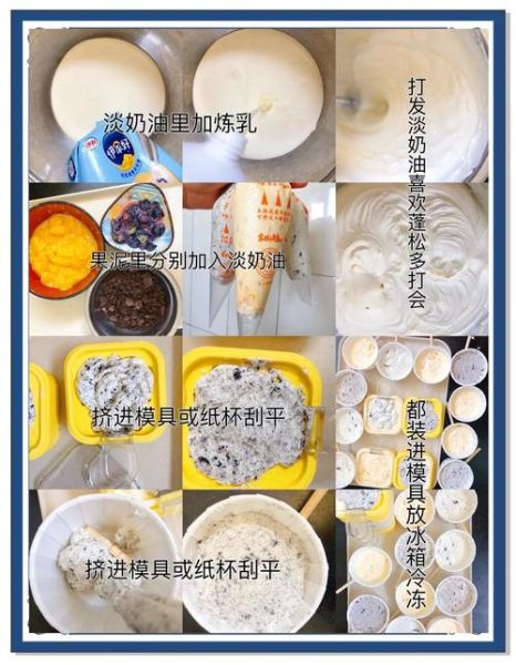 炸冰淇淋怎么做_炸冰淇淋做法步骤-第1张图片-山城妙识 炸冰淇淋怎么做_炸冰淇淋做法步骤-第1张图片-山城妙识