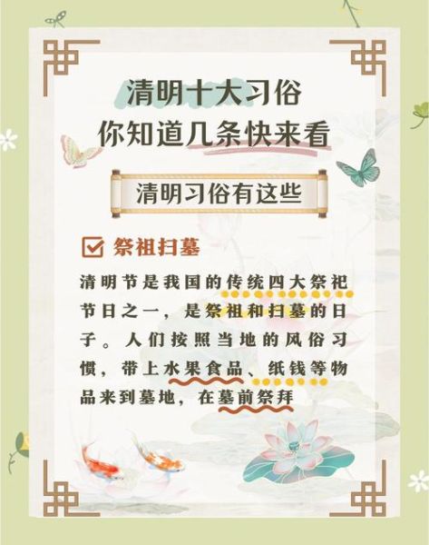 清明节为什么扫墓_清明节有哪些传统习俗-第3张图片-山城妙识 清明节为什么扫墓_清明节有哪些传统习俗-第3张图片-山城妙识