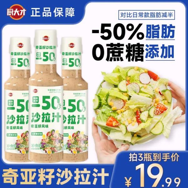 沙拉汁怎么用_沙拉汁怎么调好吃-第2张图片-山城妙识 沙拉汁怎么用_沙拉汁怎么调好吃-第2张图片-山城妙识