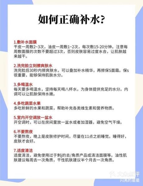 皮肤干燥缺什么维生素_如何快速补水-第1张图片-山城妙识