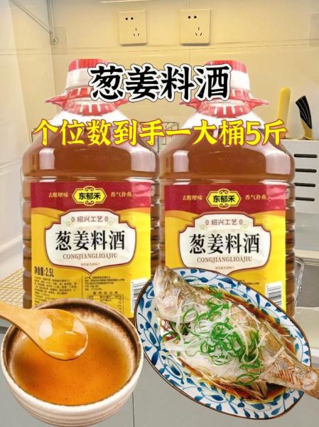 料酒什么时候下锅_料酒下锅最佳时间-第2张图片-山城妙识 料酒什么时候下锅_料酒下锅最佳时间-第2张图片-山城妙识