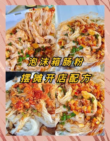 正宗肠粉配方_肠粉米浆比例怎么调-第1张图片-山城妙识 正宗肠粉配方_肠粉米浆比例怎么调-第1张图片-山城妙识