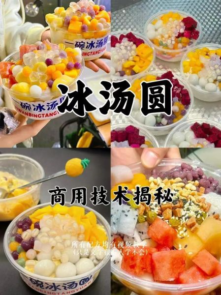 冰汤圆怎么做_冰汤圆热量高吗-第2张图片-山城妙识