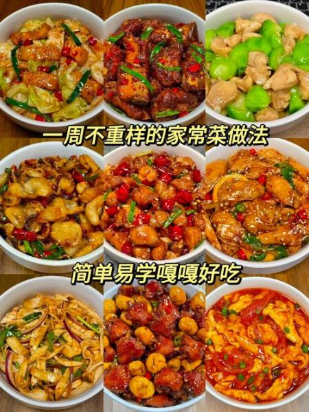 家常菜有哪些简单又好吃_如何快速学会50道家常菜-第1张图片-山城妙识 家常菜有哪些简单又好吃_如何快速学会50道家常菜-第1张图片-山城妙识