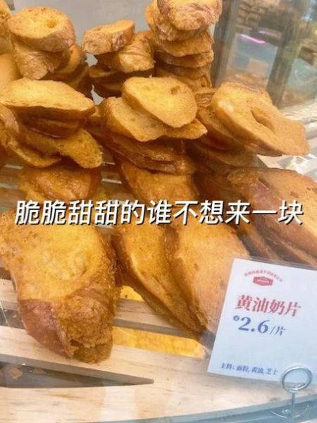 烧烤店烤面包片刷什么酱_烤面包片用什么黄油好吃-第3张图片-山城妙识