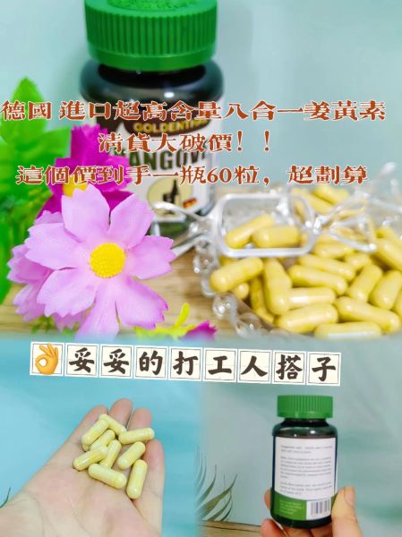 姜黄素价格多少钱一公斤_姜黄素价格为什么差距大-第3张图片-山城妙识