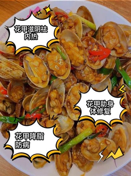 花甲补肾吗_花甲对肾虚有帮助吗-第2张图片-山城妙识 花甲补肾吗_花甲对肾虚有帮助吗-第2张图片-山城妙识