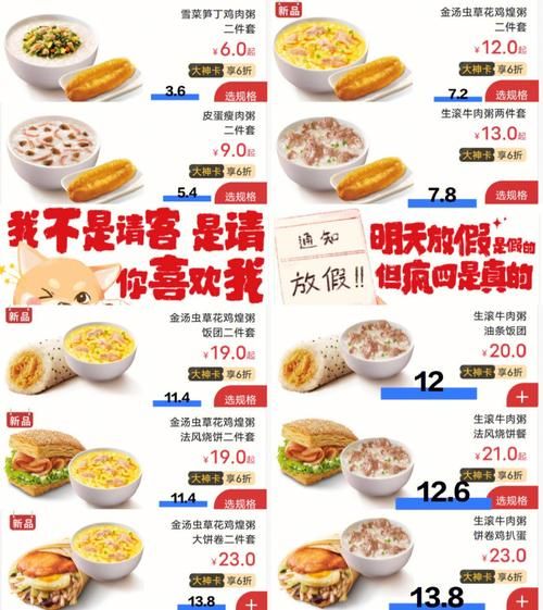 肯德基早餐几点开始_肯德基早餐菜单价格-第1张图片-山城妙识 肯德基早餐几点开始_肯德基早餐菜单价格-第1张图片-山城妙识