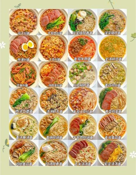 面条配菜怎么搭配_面条配菜有哪些做法-第3张图片-山城妙识 面条配菜怎么搭配_面条配菜有哪些做法-第3张图片-山城妙识