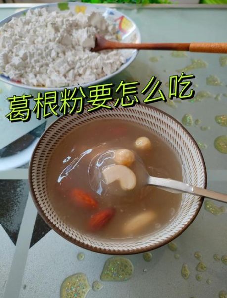 葛根粉对子宫好吗_女人长期吃葛根粉安全吗-第1张图片-山城妙识 葛根粉对子宫好吗_女人长期吃葛根粉安全吗-第1张图片-山城妙识