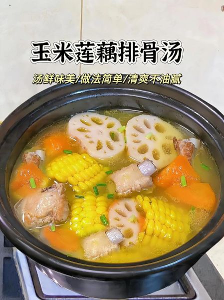 排骨玉米莲藕汤怎么炖好喝_排骨玉米莲藕汤做法窍门-第3张图片-山城妙识 排骨玉米莲藕汤怎么炖好喝_排骨玉米莲藕汤做法窍门-第3张图片-山城妙识