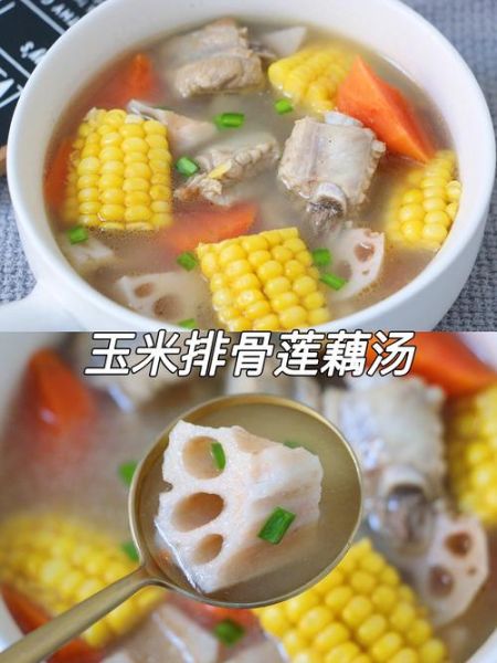 排骨玉米莲藕汤怎么炖好喝_排骨玉米莲藕汤做法窍门-第1张图片-山城妙识 排骨玉米莲藕汤怎么炖好喝_排骨玉米莲藕汤做法窍门-第1张图片-山城妙识