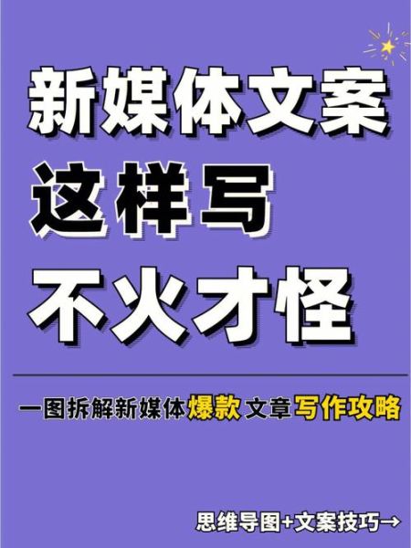 公众号写作技巧_怎样写出爆款文章-第1张图片-山城妙识 公众号写作技巧_怎样写出爆款文章-第1张图片-山城妙识