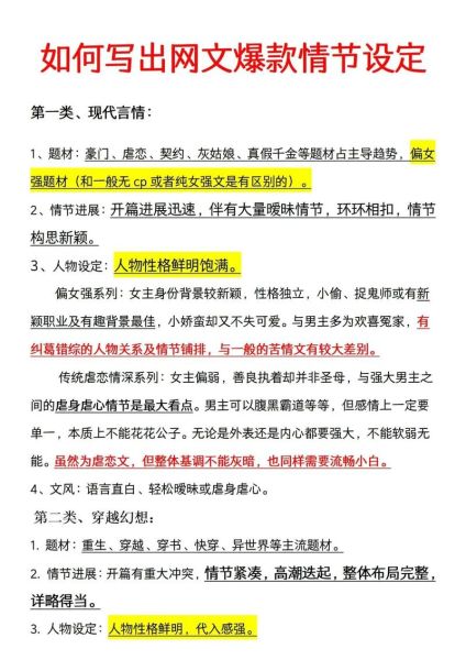 公众号写作技巧_怎样写出爆款文章-第2张图片-山城妙识 公众号写作技巧_怎样写出爆款文章-第2张图片-山城妙识