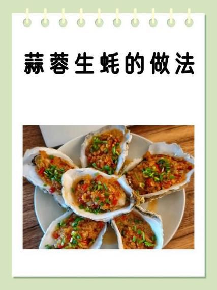 蒜蓉生蚝怎么做_蒜蓉生蚝家常做法步骤-第3张图片-山城妙识 蒜蓉生蚝怎么做_蒜蓉生蚝家常做法步骤-第3张图片-山城妙识