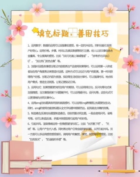 公众号写作技巧_怎样写出爆款文章-第3张图片-山城妙识 公众号写作技巧_怎样写出爆款文章-第3张图片-山城妙识