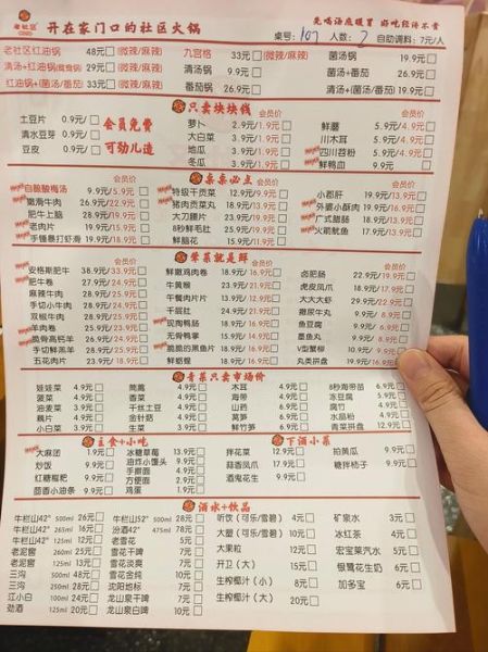 火锅菜单价格表2020_人均消费多少钱-第1张图片-山城妙识 火锅菜单价格表2020_人均消费多少钱-第1张图片-山城妙识