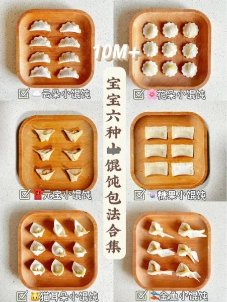 怎样包云吞_云吞包法简单教程-第2张图片-山城妙识