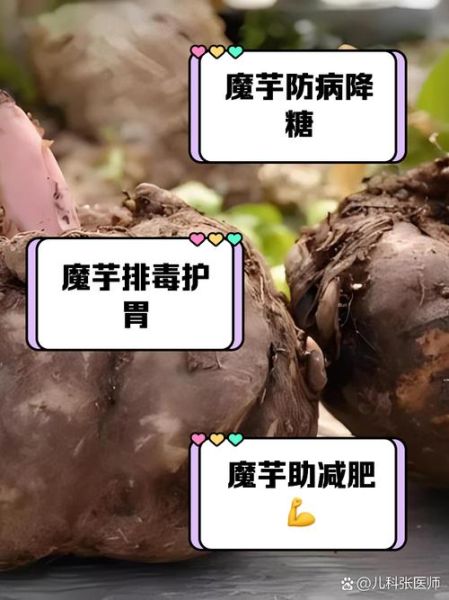 魔芋头有毒吗_魔芋头怎么去皮不手痒-第1张图片-山城妙识 魔芋头有毒吗_魔芋头怎么去皮不手痒-第1张图片-山城妙识