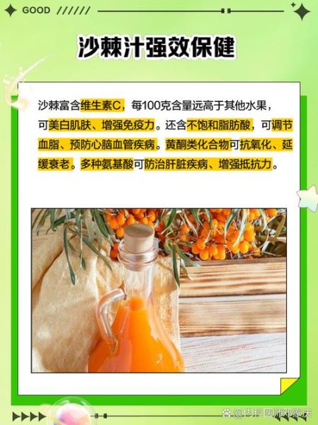 长期喝沙棘汁的危害_沙棘汁喝多了会怎样-第1张图片-山城妙识 长期喝沙棘汁的危害_沙棘汁喝多了会怎样-第1张图片-山城妙识