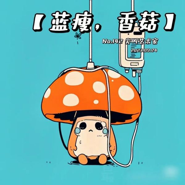 蓝瘦香菇什么意思_蓝瘦香菇出处-第1张图片-山城妙识 蓝瘦香菇什么意思_蓝瘦香菇出处-第1张图片-山城妙识