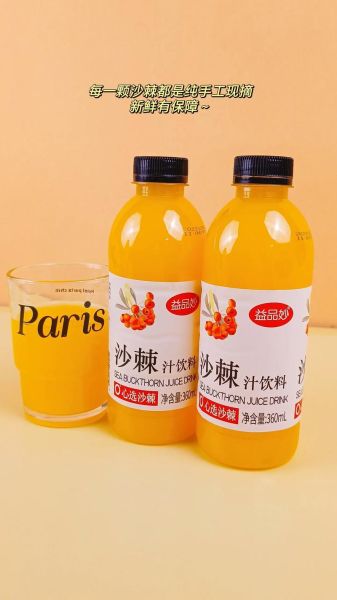 长期喝沙棘汁的危害_沙棘汁喝多了会怎样-第2张图片-山城妙识 长期喝沙棘汁的危害_沙棘汁喝多了会怎样-第2张图片-山城妙识