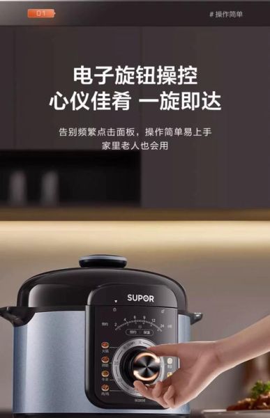 苏泊尔电压力锅新款怎么样_苏泊尔电压力锅新款哪款好-第2张图片-山城妙识 苏泊尔电压力锅新款怎么样_苏泊尔电压力锅新款哪款好-第2张图片-山城妙识