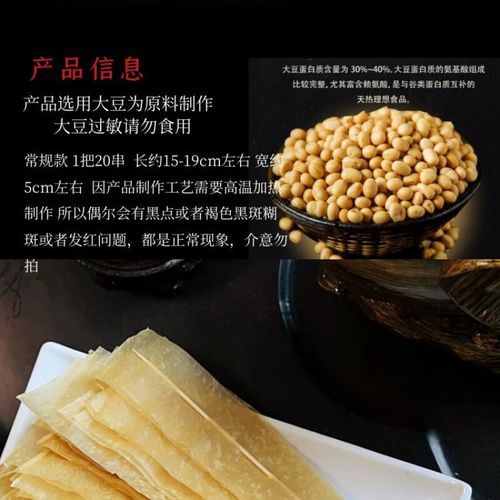 豆皮怎么保存_豆皮干货能放多久-第3张图片-山城妙识 豆皮怎么保存_豆皮干货能放多久-第3张图片-山城妙识